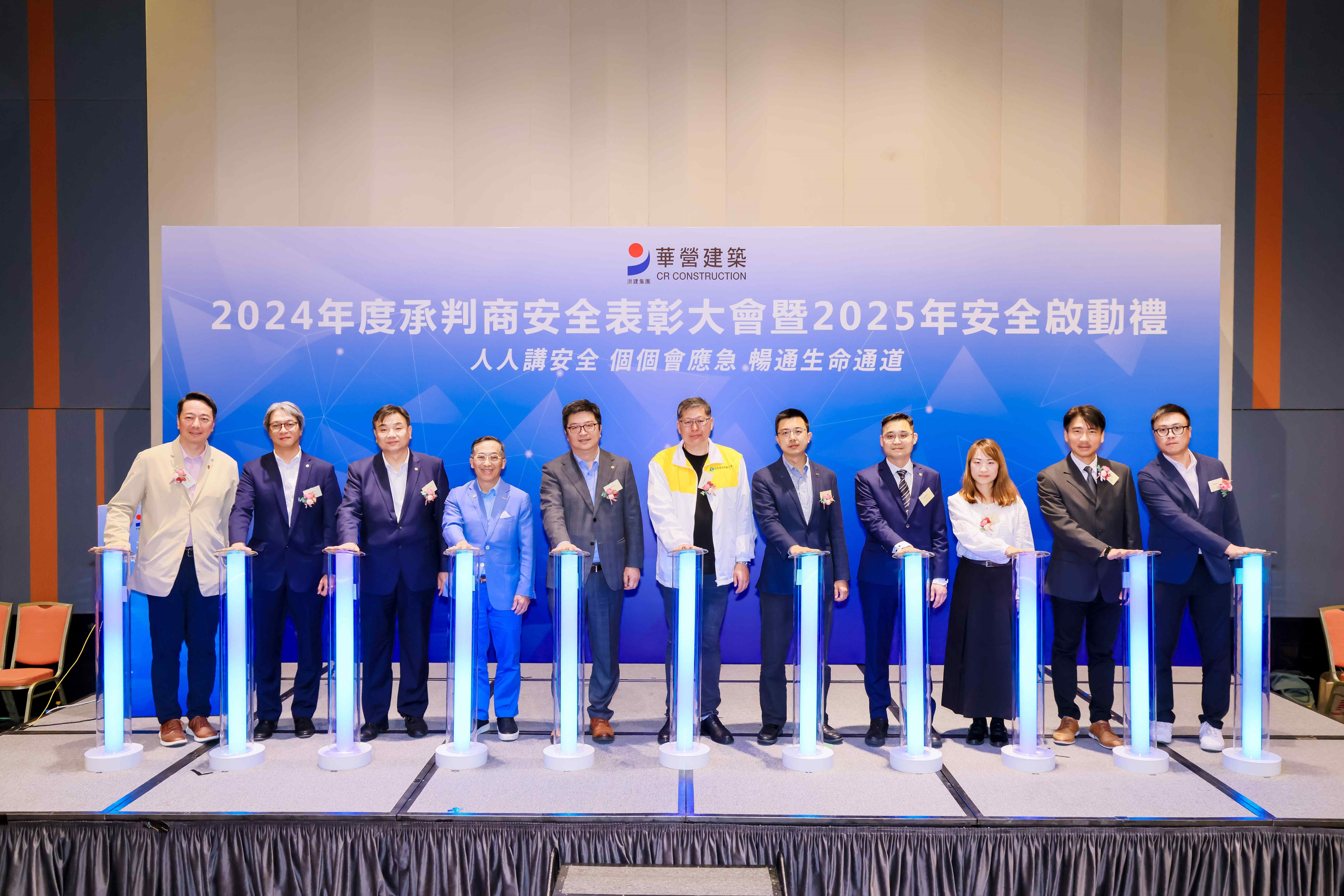 CR Construction's "2024 Contractor Safety Recognition Ceremony & 2025 ...